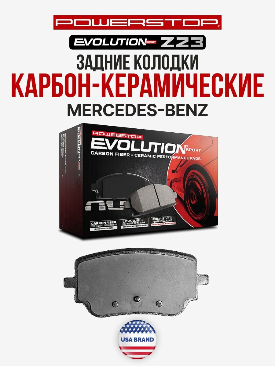 Задние керамические колодки PowerStop Z23 Mercedes
