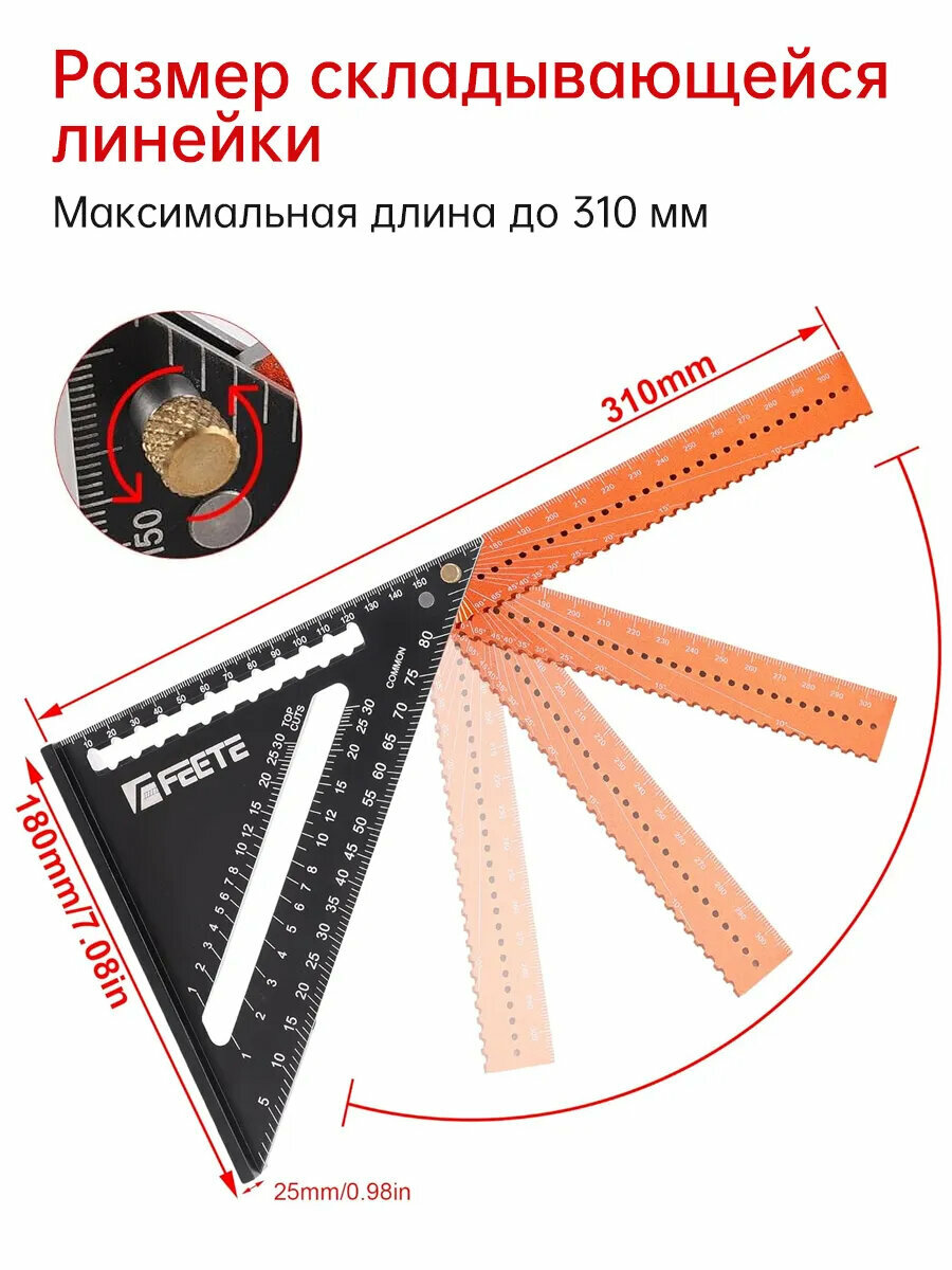 Складная угловая линейка FEETE, многофункциональный угольник для деревообработки, 310 мм