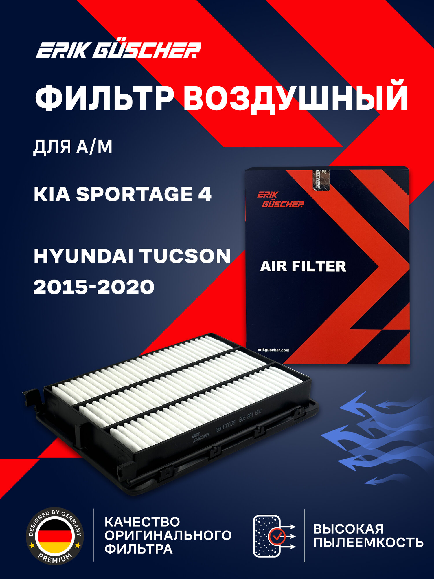Воздушный фильтр Киа Спортейдж 4 Kia Sportage, Хендай Туксон 2015- Hyundai Tucson, 1.6-2.4 по Mann C28035 OEM 28113D3300