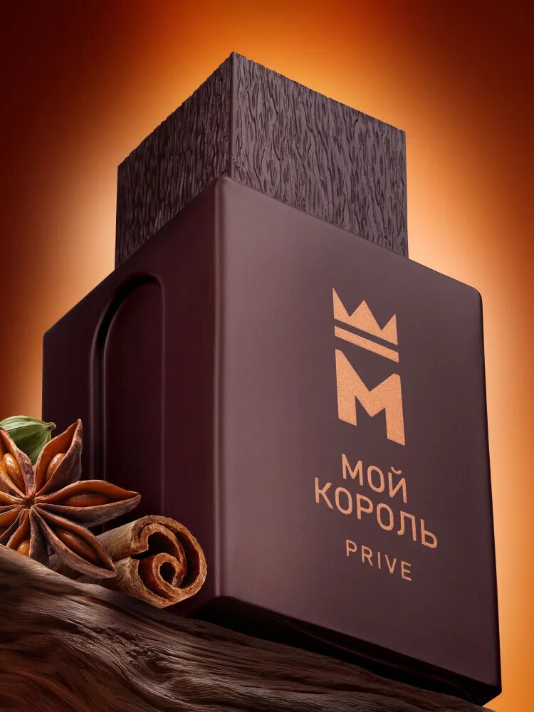 Мой Король Туалетная вода мужская Prive 100ml
