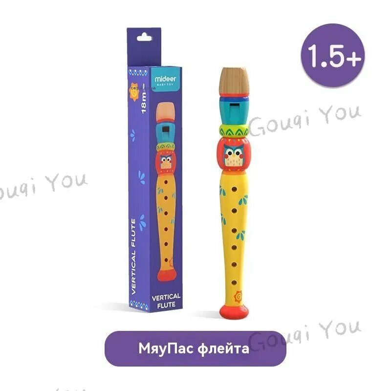 Детский сад Милу, Детский кларнет, Играющий на музыкальном инструменте