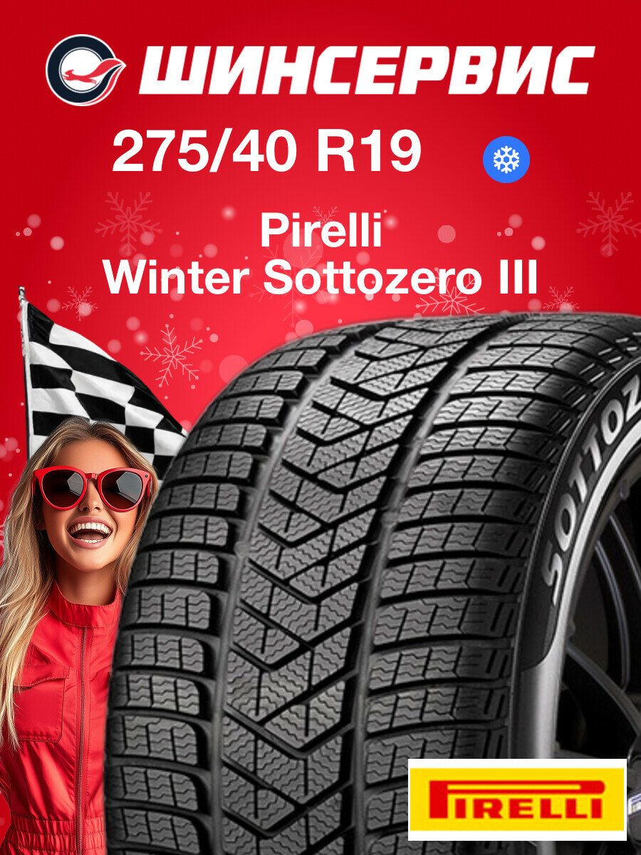 Зимняя нешипованная шина Pirelli Winter Sottozero III 275/40 R19 101 W, зимняя автомобильная резина
