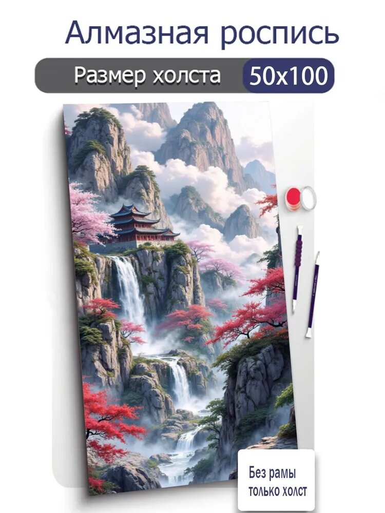 Алмазная мозаика 50x100 см для дома для декорирования для творчества для подарка