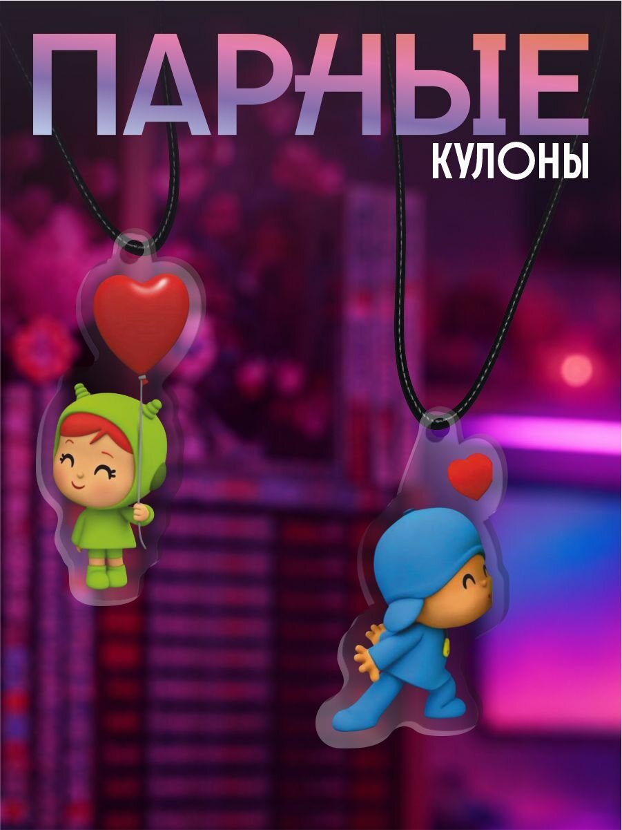 Подвеска Липучка