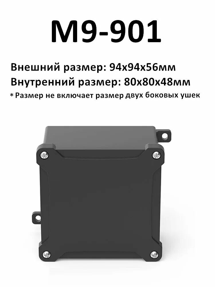Коробка распределительная IP68 уличная: огнестойкая и влагозащищенная для кабеля, света, ПК