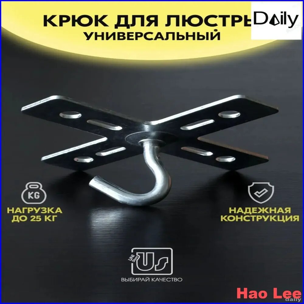 Кронштейн крепежный 1 шт.