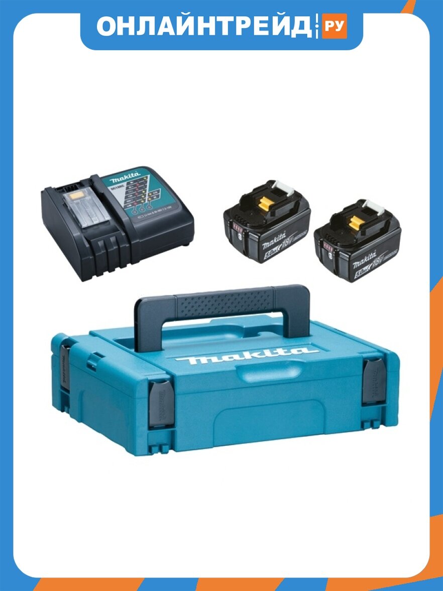 Аккумулятор + зарядное устройство Makita DC18RC-1шт. + BL1850B-2шт, 18V, Li-Ion, 5Ah, MakPac LXT