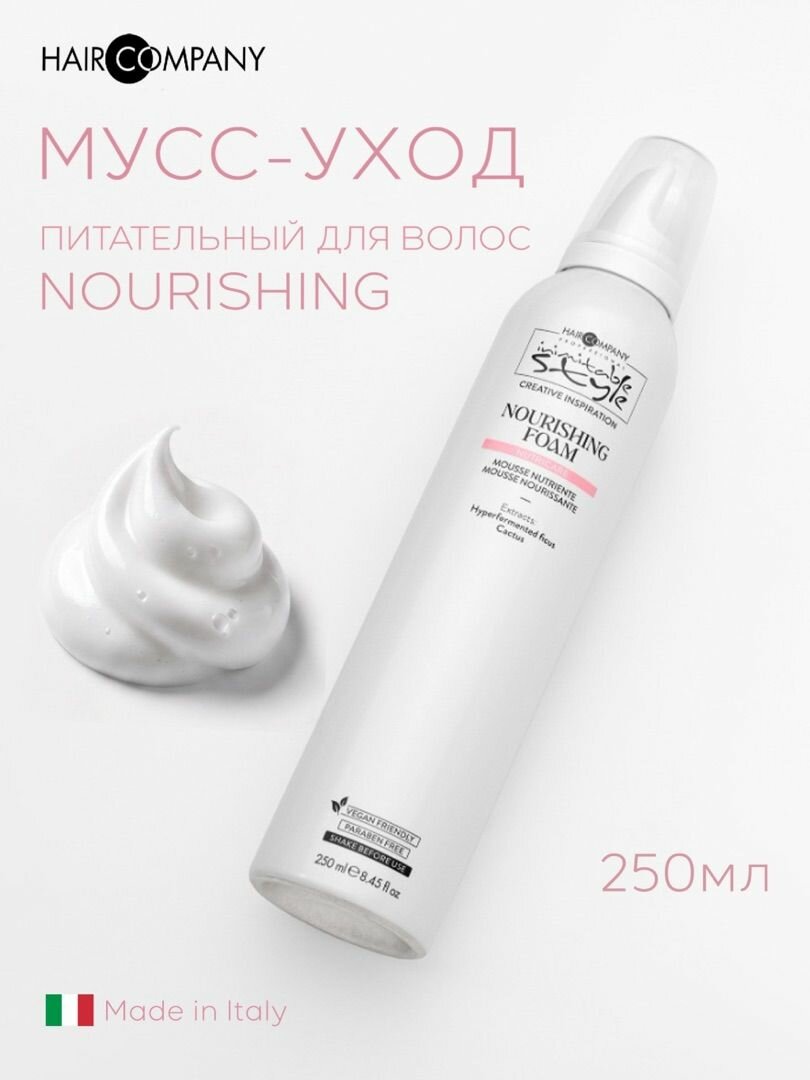 HAIR COMPANY Питательный мусс для тонких волос, глубокое питание и легкое расчесывание "NOURISHING FOAM", 250 мл