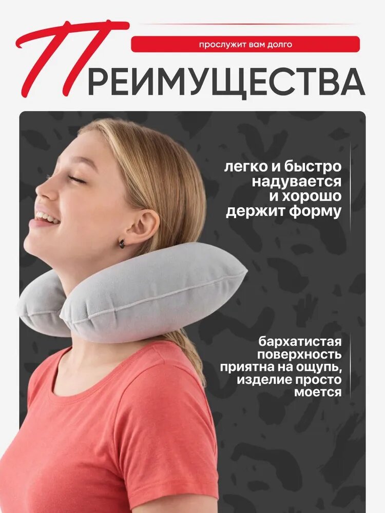 Подушка для шеи — фото 1