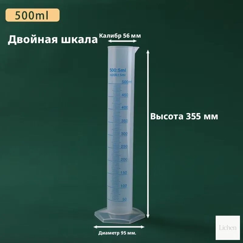 Емкость мерная, 500 мл, 1 шт
