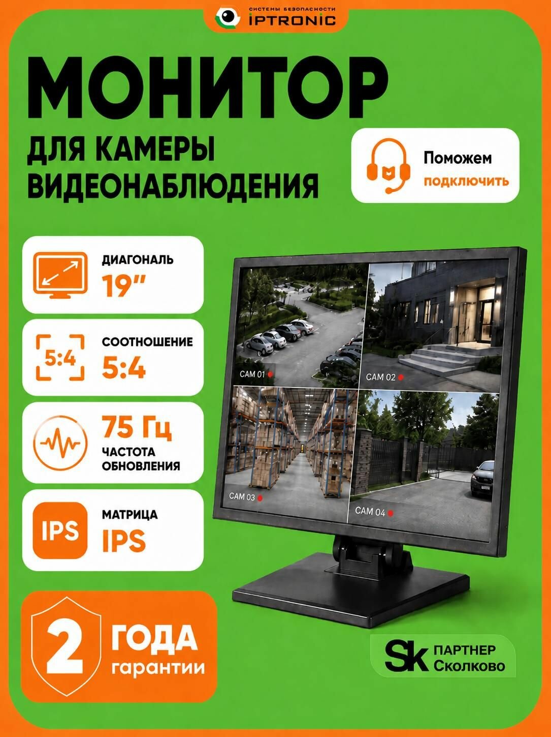 Монитор для видеонаблюдения, 19", Full HD, HDMI/BNC/VGA/AV, металл, защитное стекло