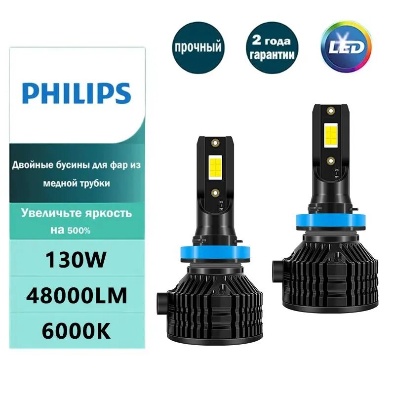 Philips Лампа автомобильная H11/H8/H9, 2 шт. арт. HX005000231H8