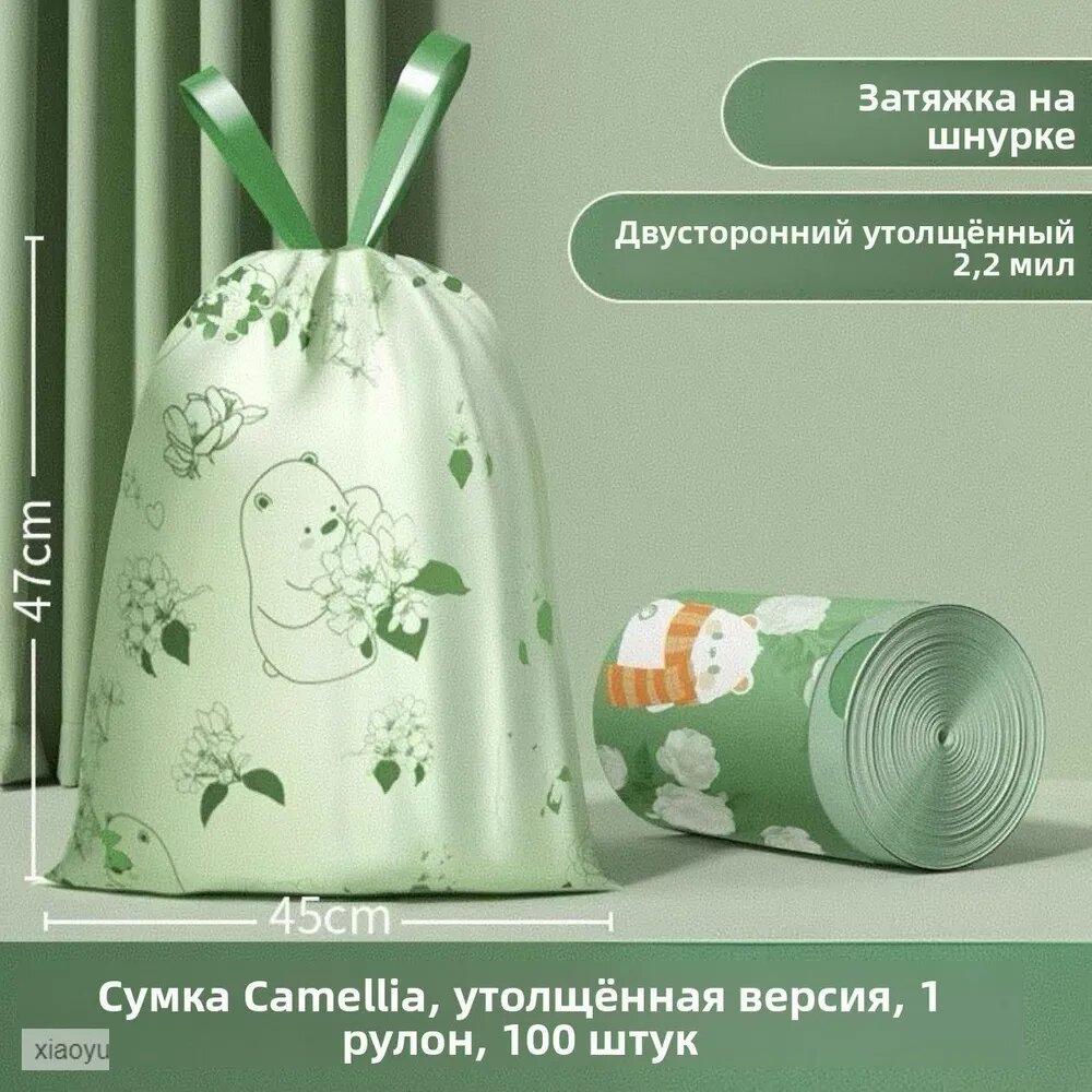 Мешки для мусора, 100 шт