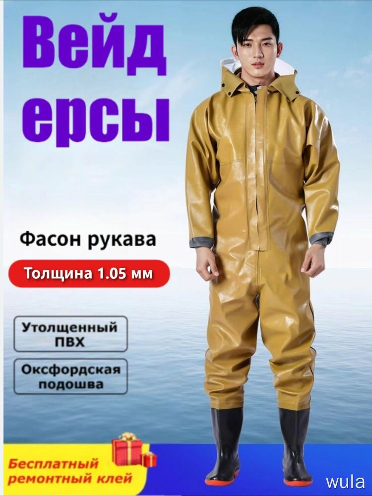 Вейдерсы забродники для похода, охоты и рыбалки