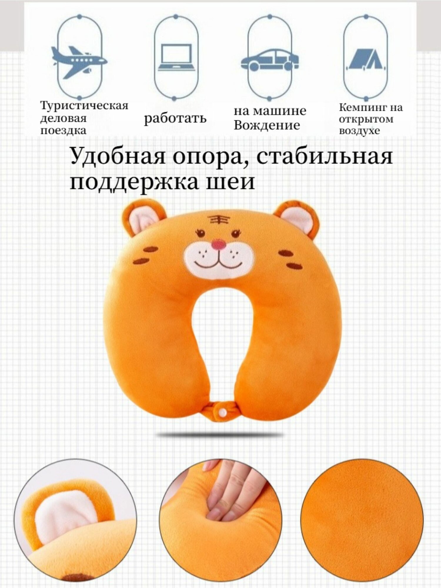 Подушка для шеи — фото 1