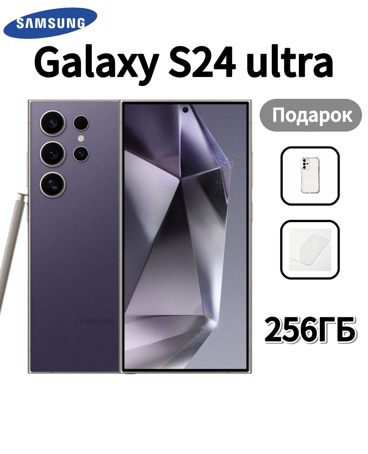 ОригиналСмартфон Samsung Galaxy S24 Ultra 12/256 ГБ, Titanium Violet, без RuStore, AMOLED экран, Версия на русском языке