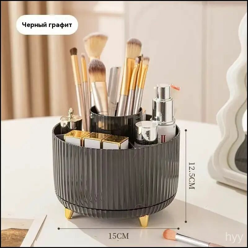 Органайзер для мелочей и косметики15х15х12.5 см.