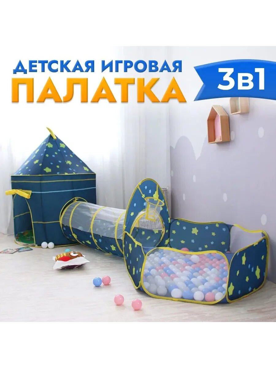 Трансграничная детская палатка Amazon, крытый туннель
