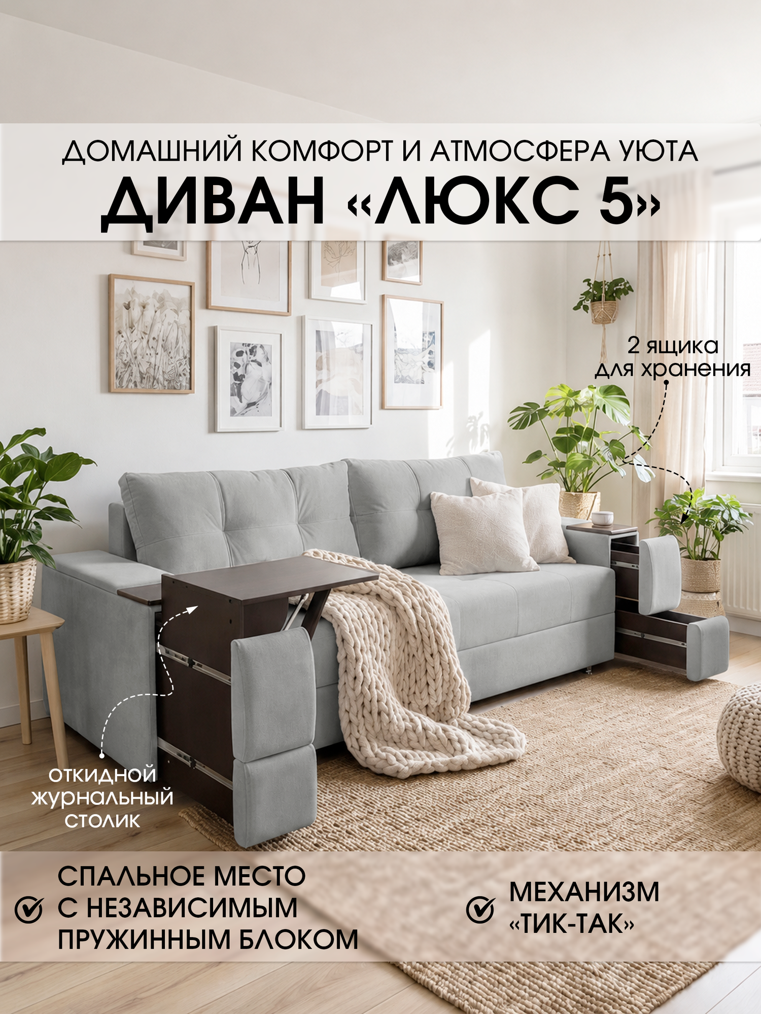 Диван кровать Sofft Люкс прямой раскладной на металлическом каркасе, 250х110х82