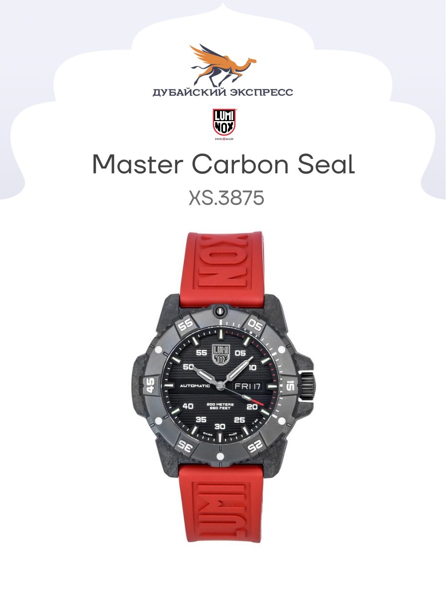  Luminox