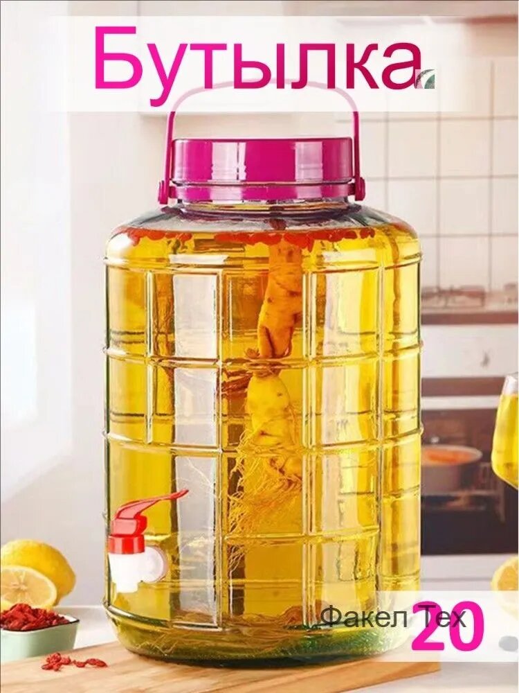 Бутылка, 10 л, 1 шт