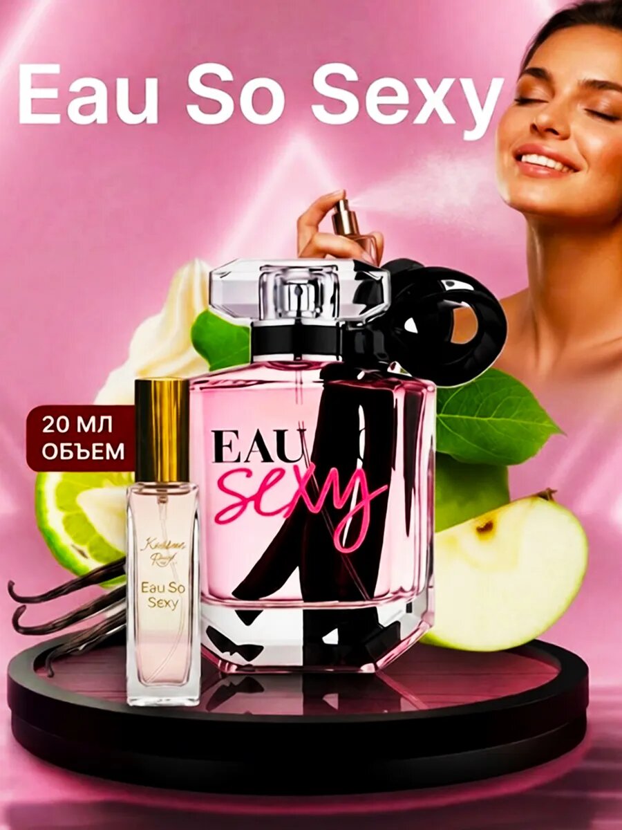 Духи от KarinaRA Eau So Sexy для женщин стойкие масляные, 20 мл