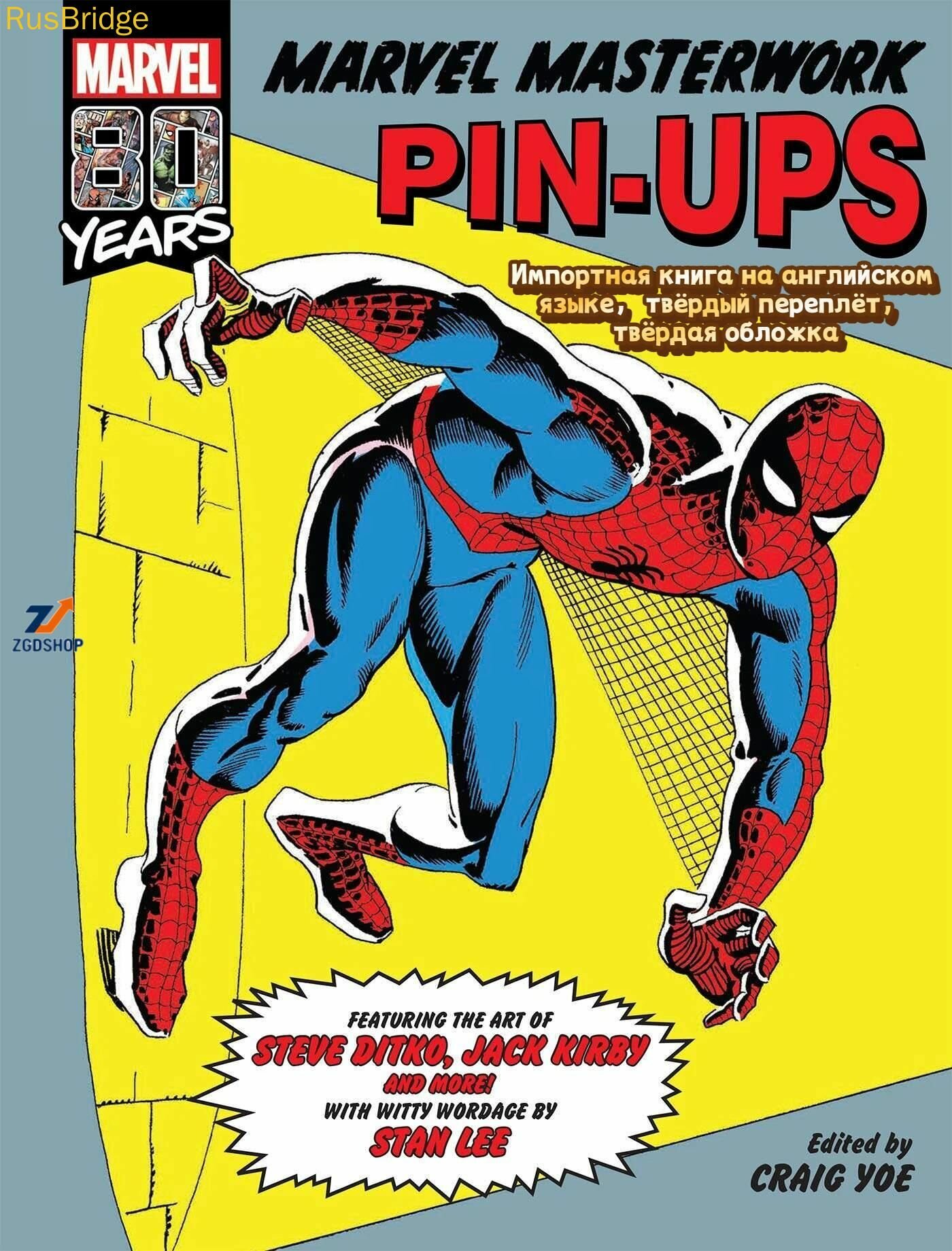 Marvel Masterworks Pin-Ups (Marvel Мастерворкс: Пин-ап постеры), Marvel Comics, артбук, постеры, английский, твёрдый переплёт