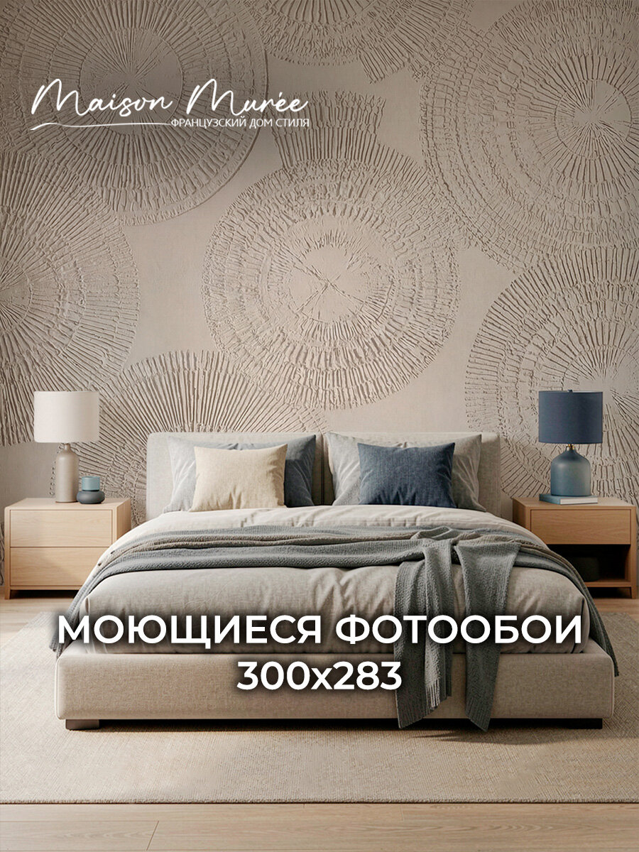 Maison Muree Фотообои Флизелиновые 2.83 м, 3 м