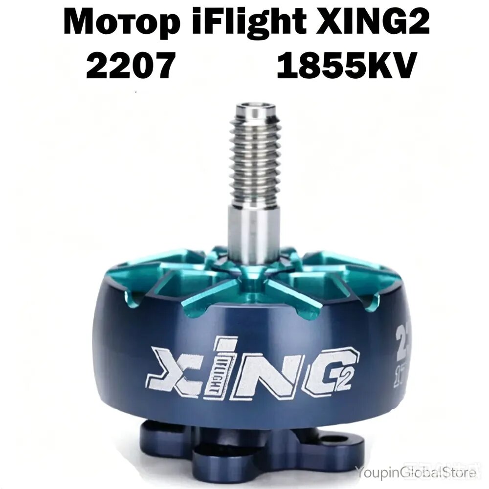 (1шт.) 2207 1855KV XING2 6S DIY Высокопроизводительный бесщеточный двигатель, для RC четырехосного летательного аппарата.
