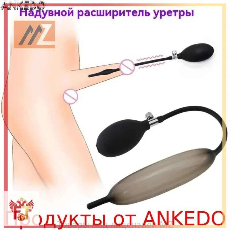 Cтимулятор уретры с грушей, 23см