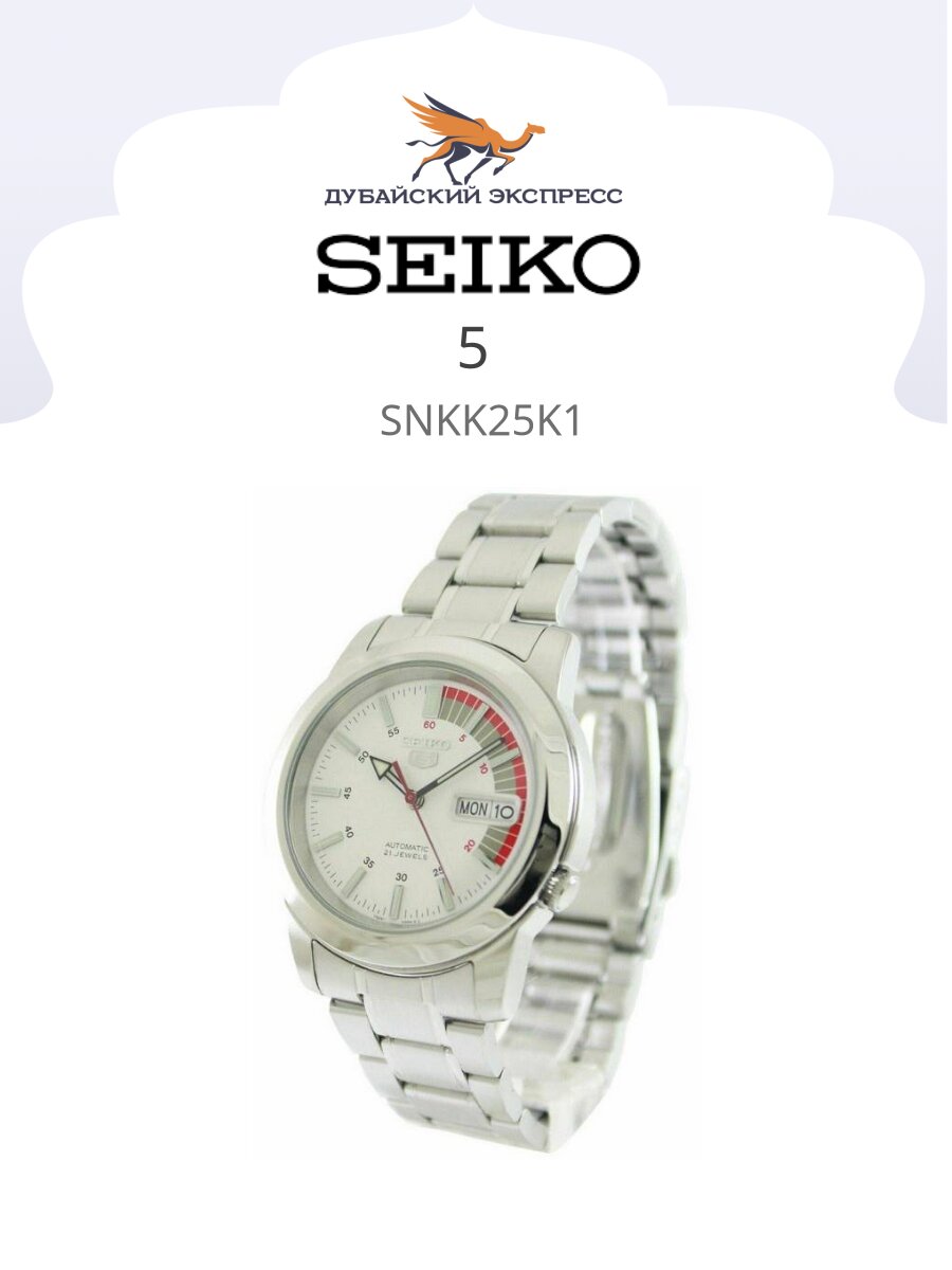  SEIKO