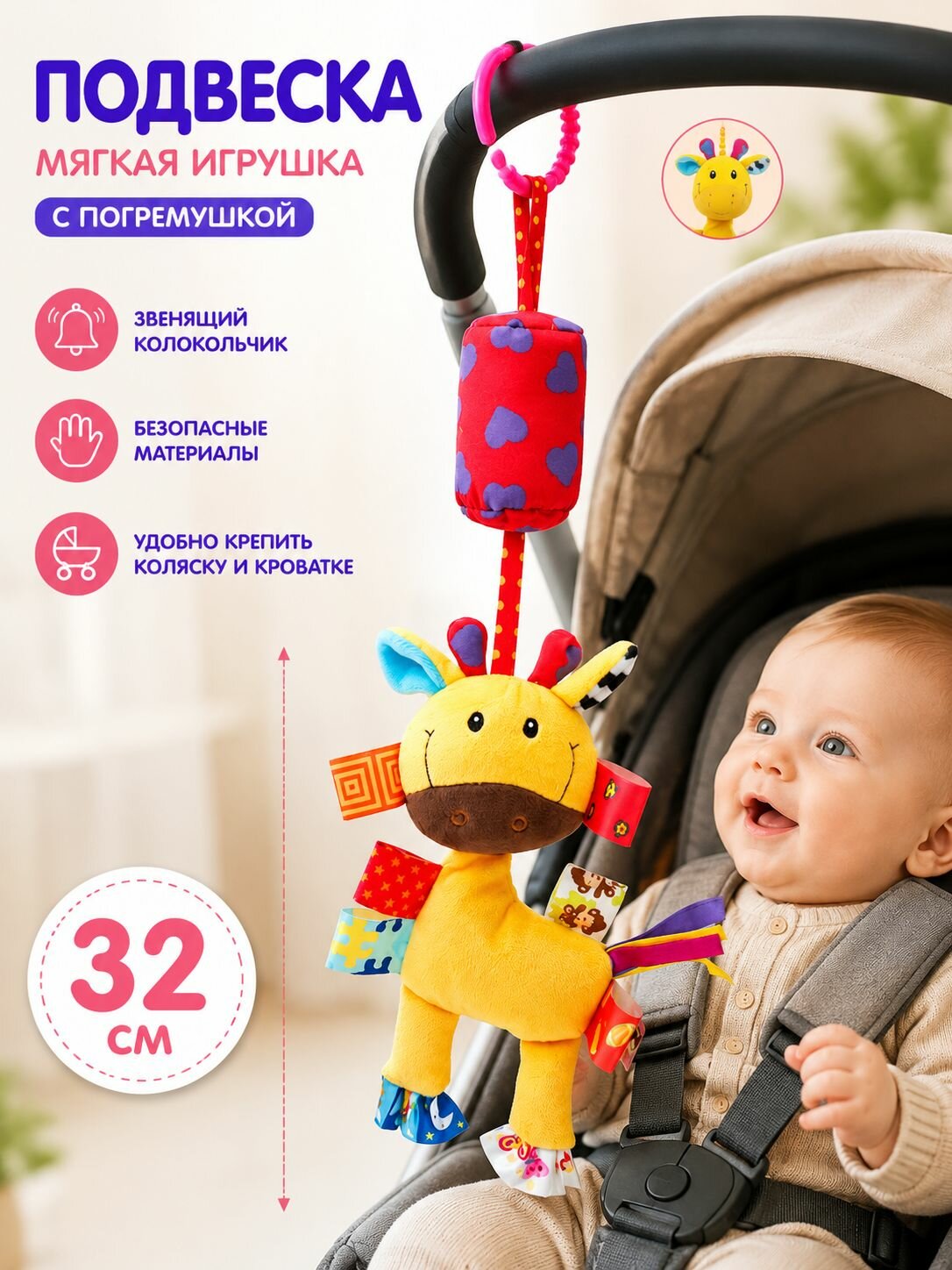 Погремушка для новорожденного 0+ мягкая с прорезывателем. Подвесная игрушка Слоник для малышей на кроватку коляску. Развивающие игрушки от 0, 6 месяцев до года