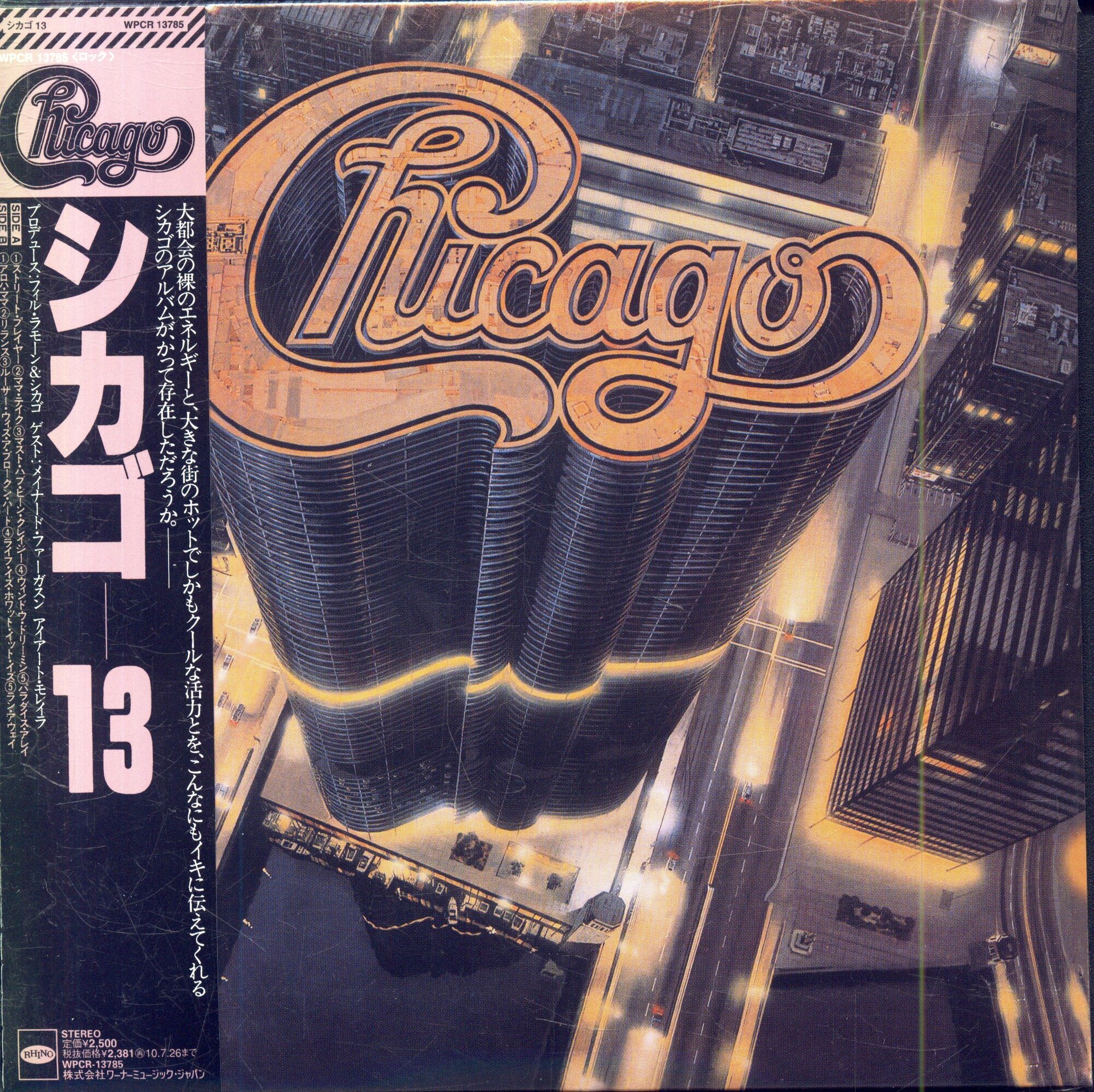 Chicago. Chicago 13 (Japan, Rhino Records, WPCR-13785, 2010, новый компакт-диск в завод. упаковке) CD