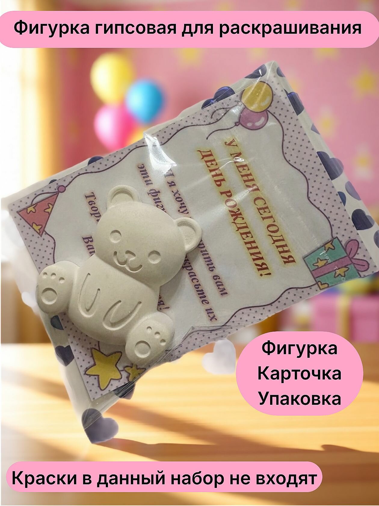 Гипсовая фигурка для раскрашивания, 1 шт