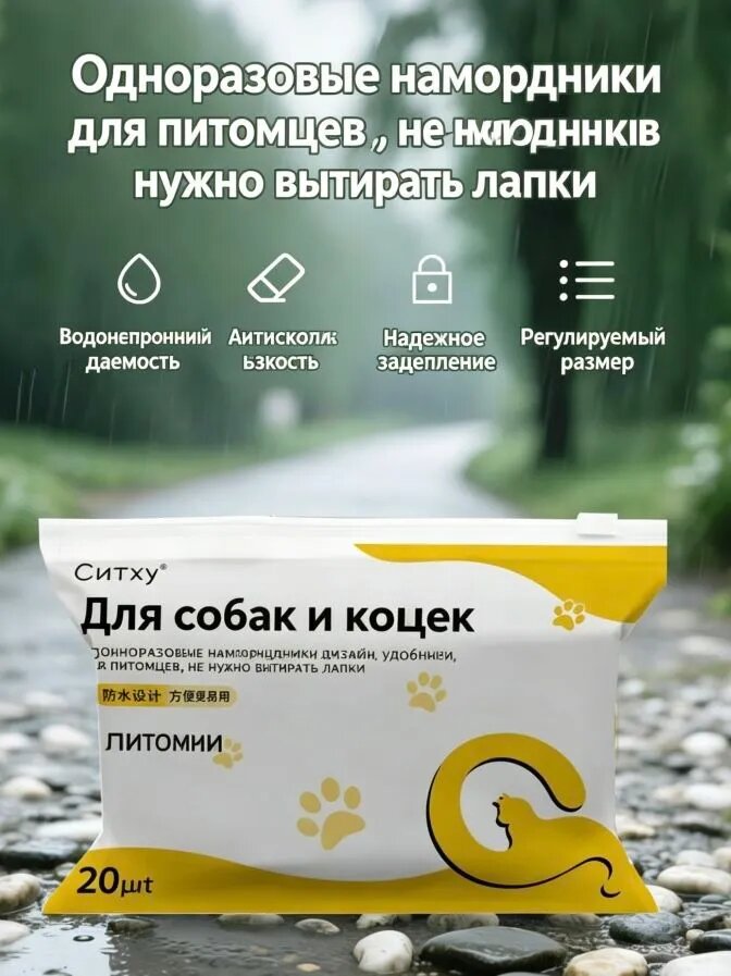 Одноразовые бахилы для собак и кошек, водонепроницаемые, для мелких пород, не спадают