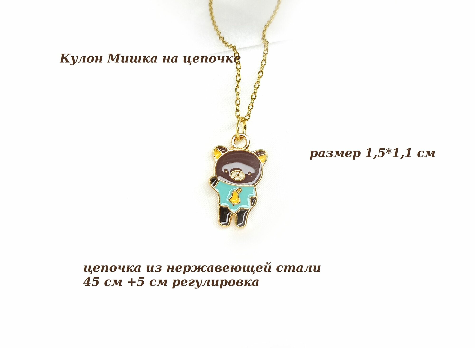 Подвеска, эмаль, металл