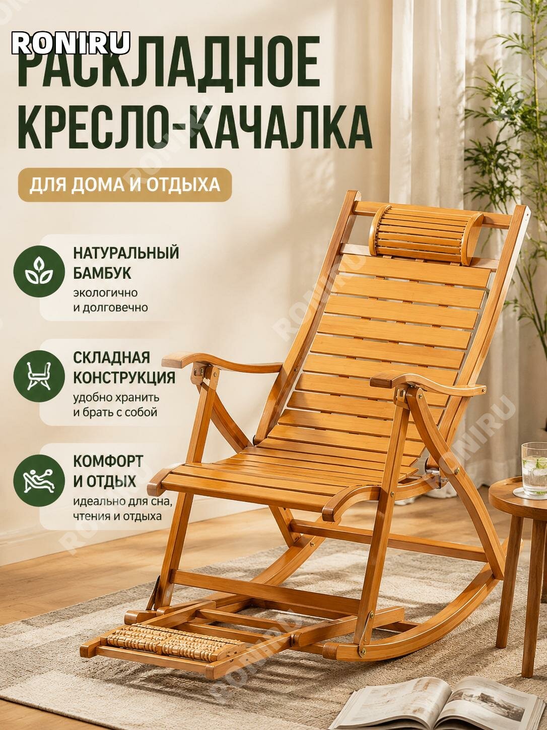 Кресло-качалка складное бамбуковое для отдыха, натуральный цвет