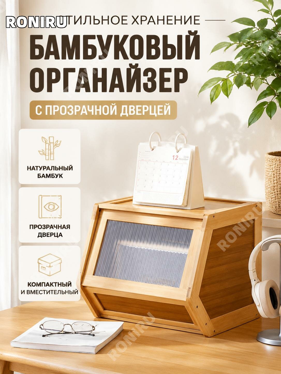Бамбуковый шкафчик для хранения с прозрачной дверцей,1 ярус, натуральный цвет,35 см