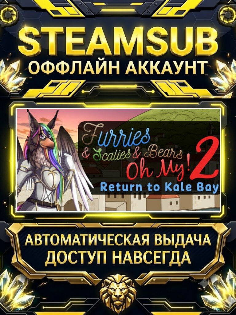 FURRIES & SCALIES & BEARS OH MY! 2: RETURN TO KALE BAY игра на аккаунте для ПК с OFF активацией для Steam (PC) РФ + СНГ