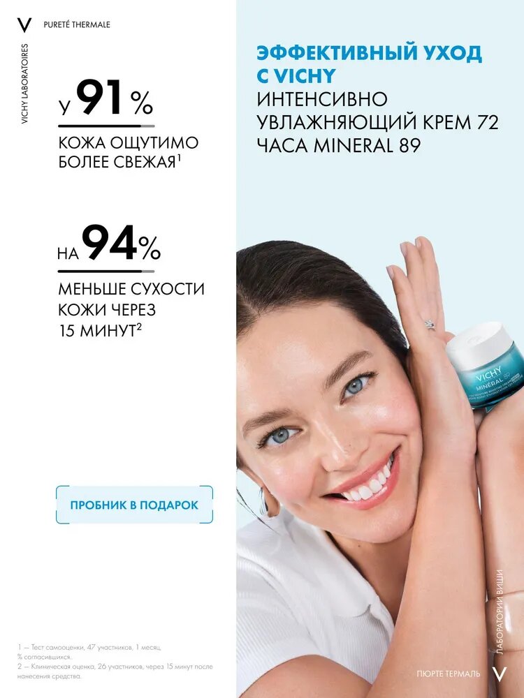 Vichy Purete Thermale Пенка для умывания лица для чувствительной кожи с ниацинамидом, придающая сияние, набор 150 мл + 150 мл
