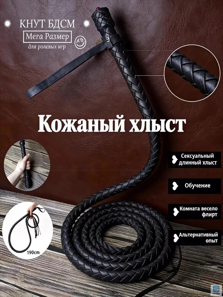 Хлыст для конного спорта