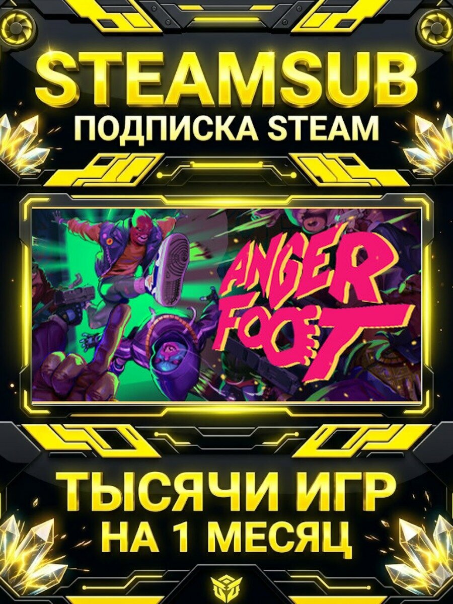 Anger Foot — подписка Steam на месяц, 7000+ игр на аккаунтах для ПК (РФ + СНГ)