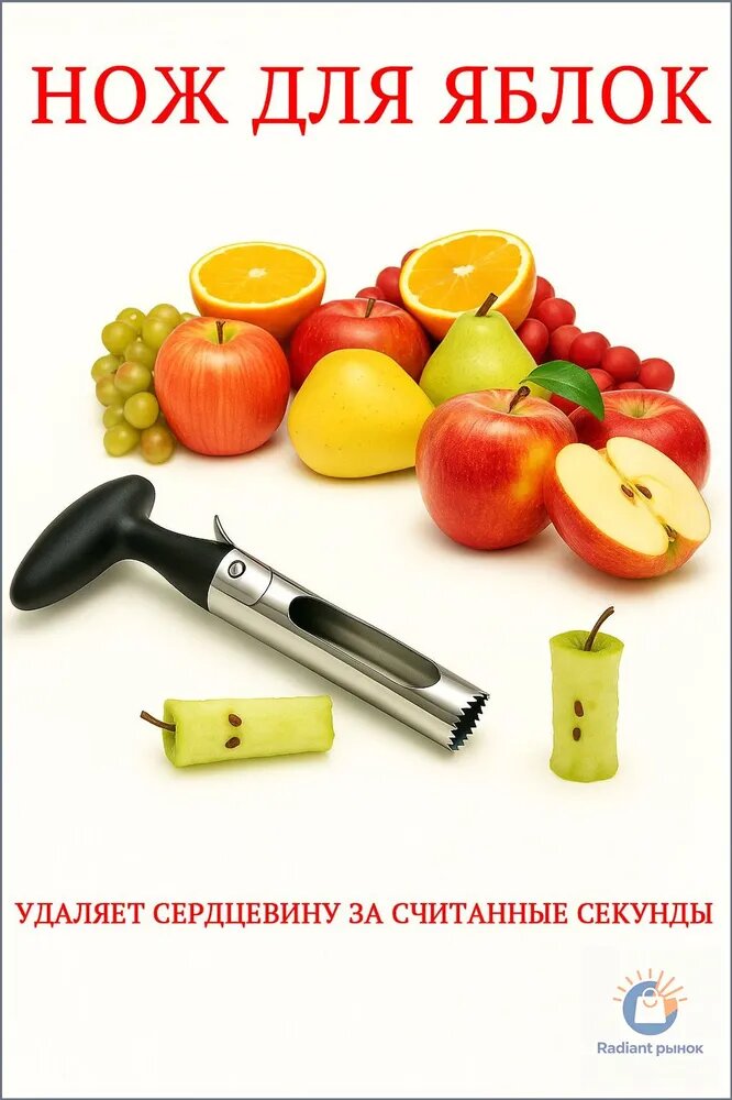 Нож для удаления сердцевины