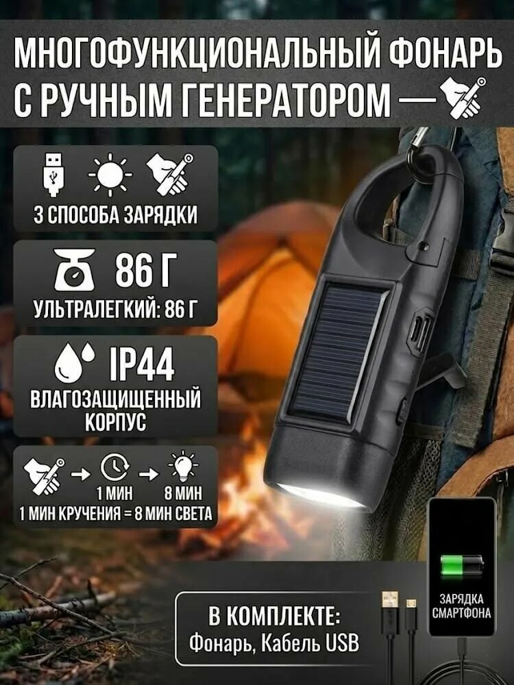 Фонарь ручной