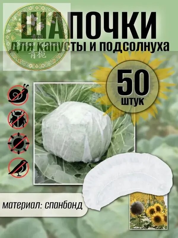 Укрывной материал Спанбонд, 50 шт