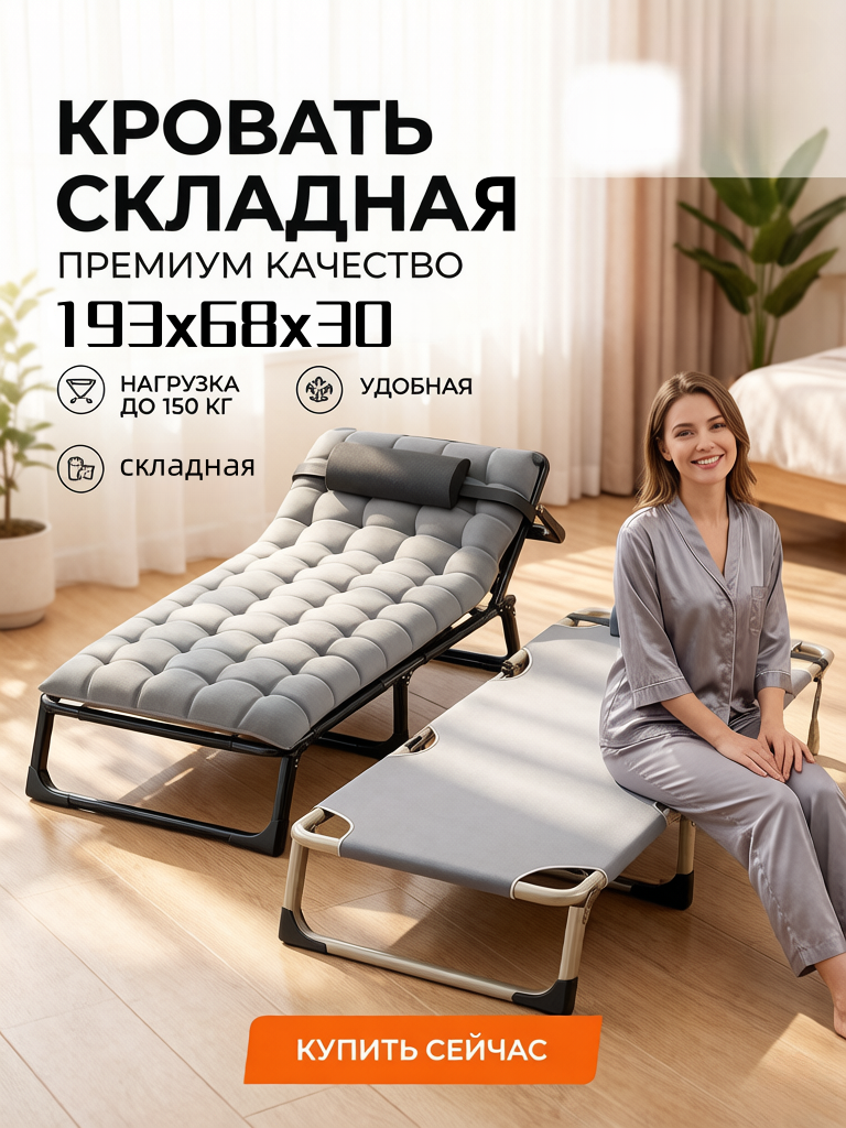 Раскладушка, с матрасом, туристическая, взрослая, 150кг, 193x68x30 см