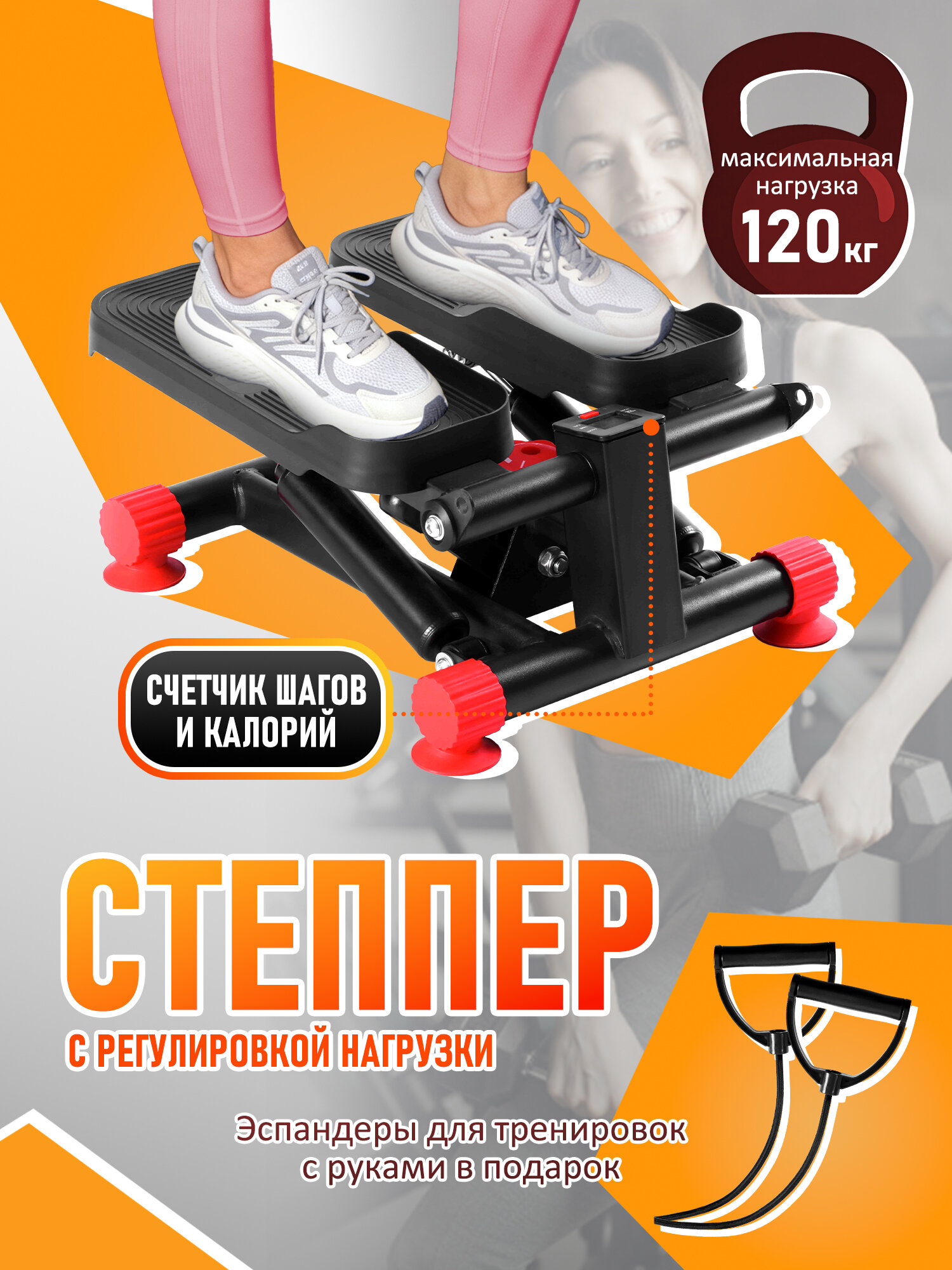 Степпер тренажер для дома BESTFIX, с эспандерами для рук, нагрузка до 120 кг