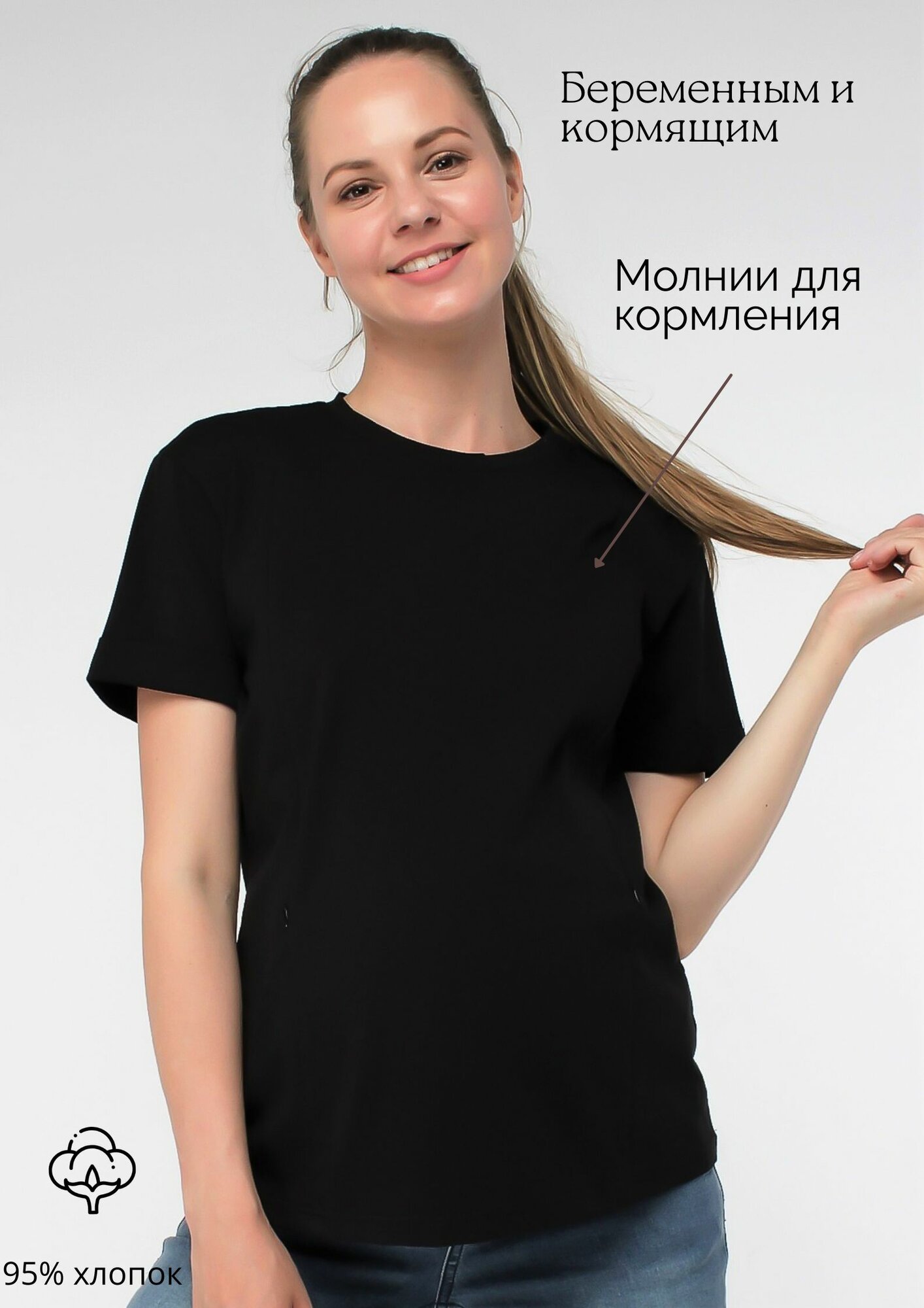 Футболка для кормящих мам