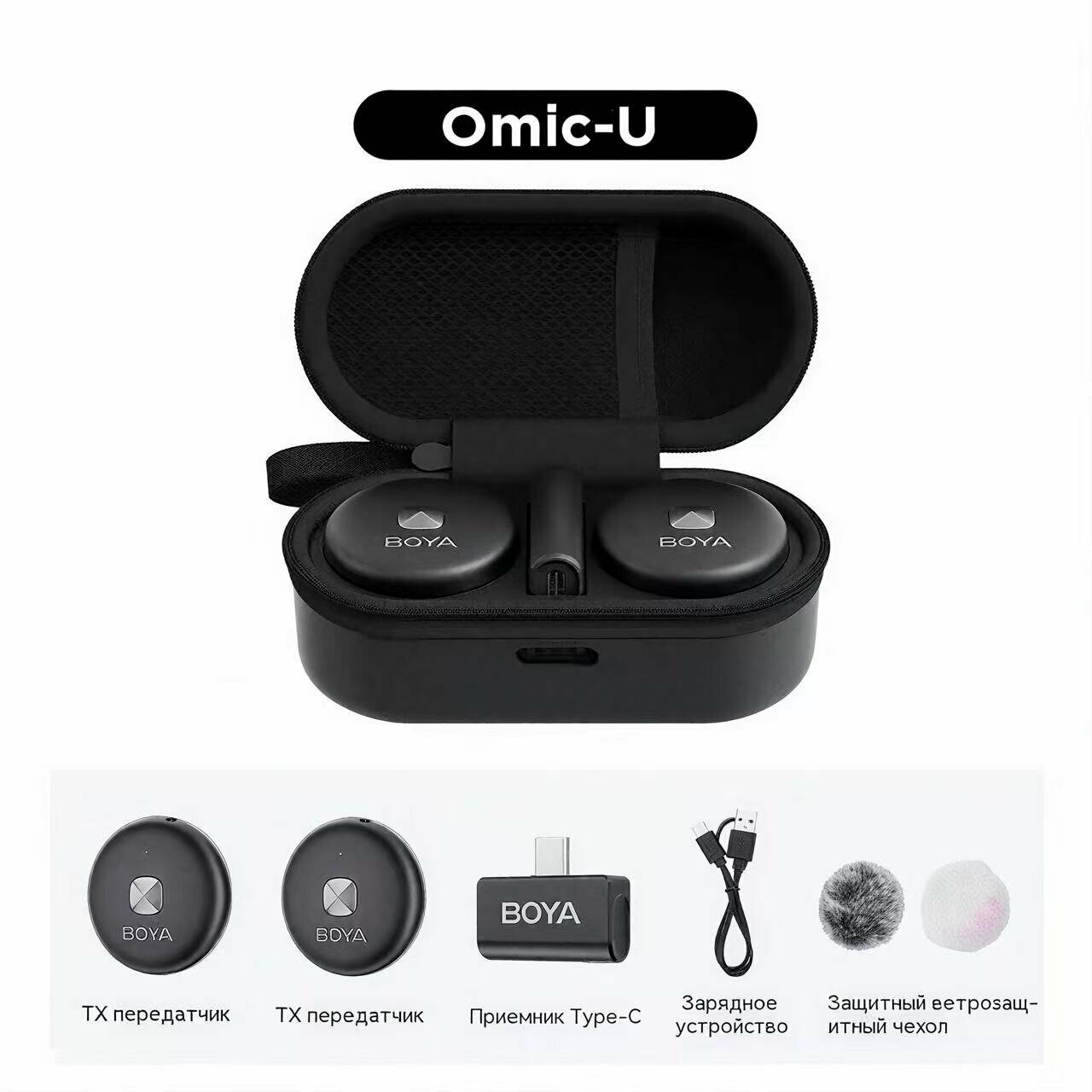 Микрофон накладной BOYA Omic беспроводной, мини, для стрима/видео, 1 на 2（USB Type‑C Чёрный）