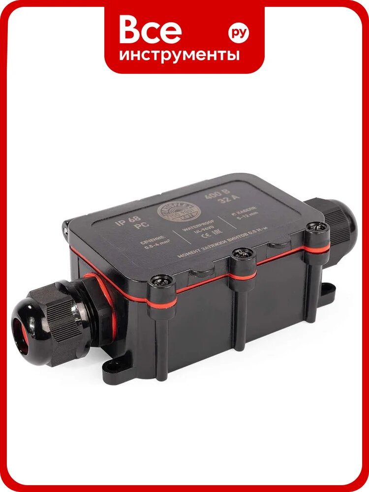 Коробка распределительная герметичная Fortisflex MG Box M-2 IP68 101762